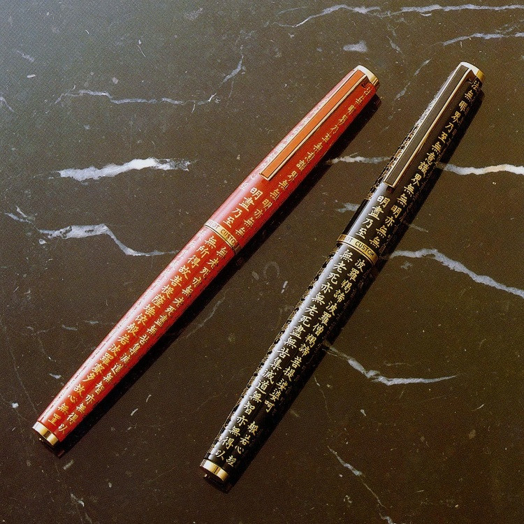 Pilot Buddhist Scripture fountain pen shows Hanashikyo | Elephant & Coral